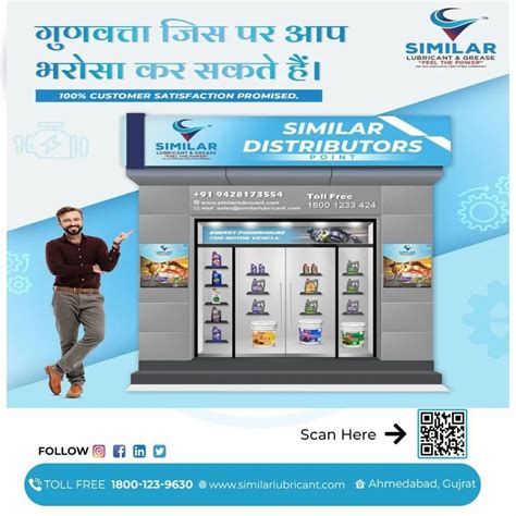 Similar Lubricant Distributorship Distributor Dealer Similar Industry Opc Private