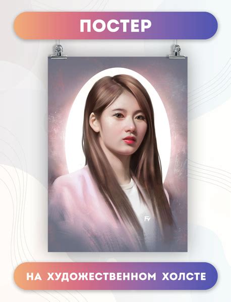 Постер Posternak Арт Twice Твайс K Pop группа Сана 1 80 60 купить C доставкой на Ozon по