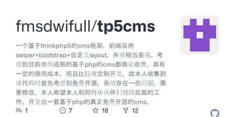 github fmsdwifull tp5cms 一个基于thinkphp5的cms框架，前端采用swiper bootstrap 自
