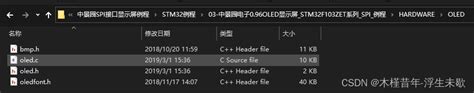 基于stm32 0 96寸oled 7脚spi接线显示 代码解析 屏幕排线 oled 针脚 csdn博客