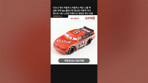 디즈니 픽사 자동차 3 자동차 2 잭슨 스톰 맥 삼촌 트럭 Abs 플라스틱 장난감 자동차 다이 캐스트 155 느슨한 브랜드의
