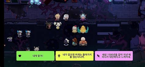 가디언 테일즈 근황 치지직 에펨코리아