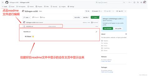 详细讲解如何在github上编辑个人主页如何修改自己github主页 Csdn博客