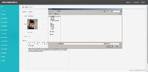 Java新型农村消费贷电商平台（源码开题）java 电商贷代码 Csdn博客