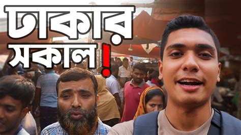 Beautiful Representation Of Dhaka Apathetic উদাসীন Facebook