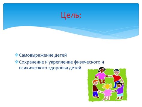 Методика и организация проведения подвижных игр в разных возрастных группах презентация онлайн