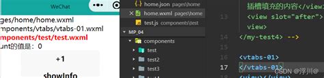 解决微信小程序自定义组件报错找不到路径的问题 [ pages home home json 文件内容错误] pages home home