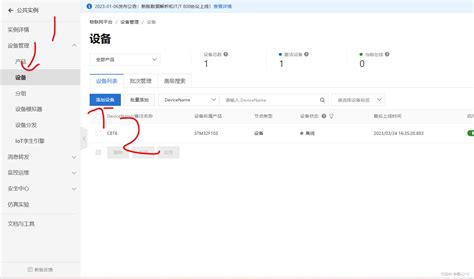 Esp8266连接阿里云一创建阿里云esp8266阿里云物平台搭建 Csdn博客