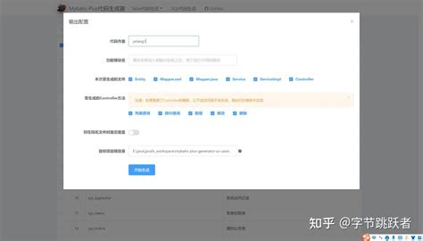 mybatis plus 开发提速器：mybatis plus generator ui 知乎