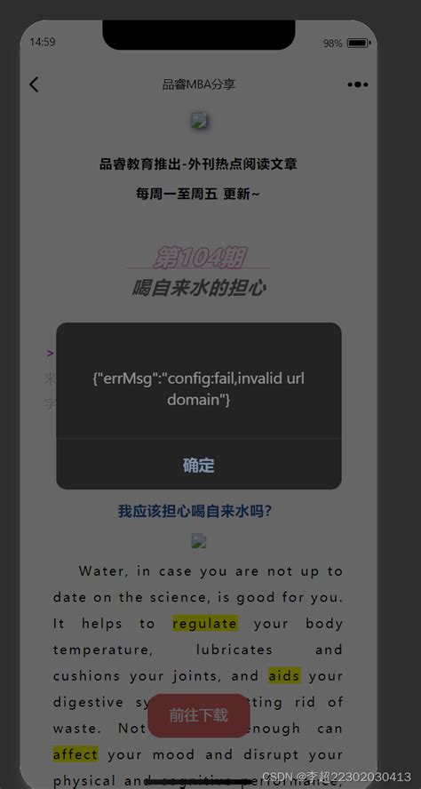 vue uniapp wx open launch app 在微信浏览器里唤醒app 手把手 CSDN博客