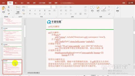 千锋Python教程 视图函数反向解析请求 YouTube