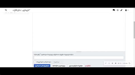 ვიკიპედია პანელის ღილაკები 2 Youtube