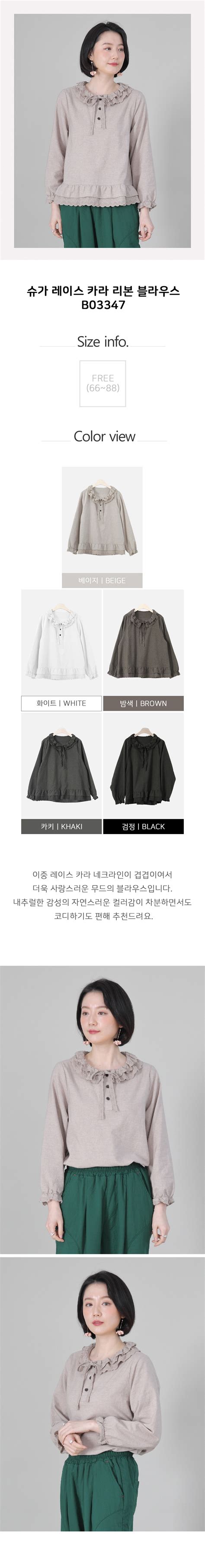 애비뉴투지 엄마옷 슈가 레이스 카라 리본 순 면 여성 봄 가을 긴팔 블라우스 B03347 50대 60대