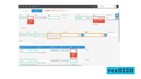 kintone field verification 業務改善kintoneプラグインサイト