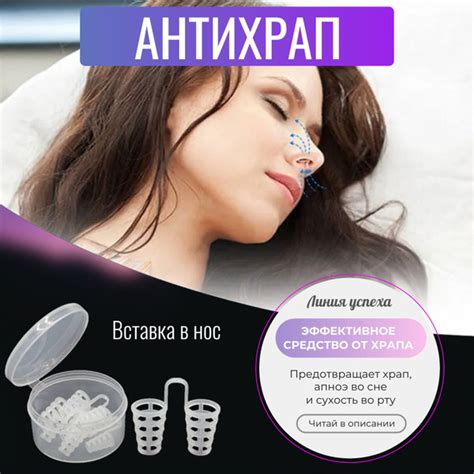 Антихрап набор из 4 х вставок в нос от храпа разных размеров S M L и Xl купить с доставкой