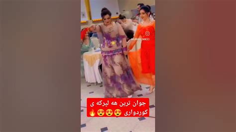 جوانترین هل پرکه ی کوردواری جوانترین Youtube