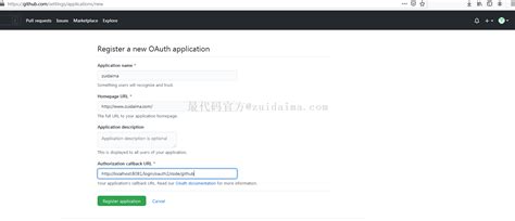 Spring Boot整合Spring Security OAuth 实现第三方用户登录授权实例 支持QQ 微信 微博等平台 代码 最代码