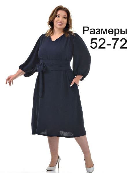 Платье женское больших размеров Элла одн.син.62 Танцы, Женский, На ...