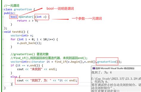 详解c STL函数对象