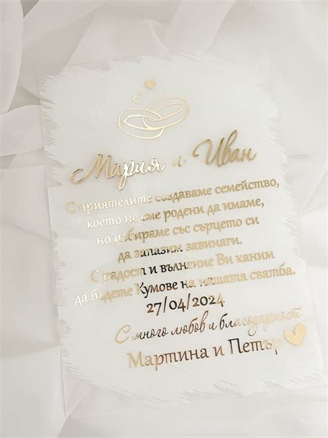 Покана за кумове Сватба Thema Stories