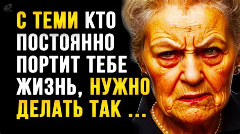 Просто Послушай Их Золотые слова из Жизни до Слёз Мудрые цитаты Проверенные Временем Youtube