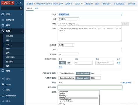 Zabbix 50 监控内存、cpu、磁盘空间zabbix加入主机查看存储 Csdn博客