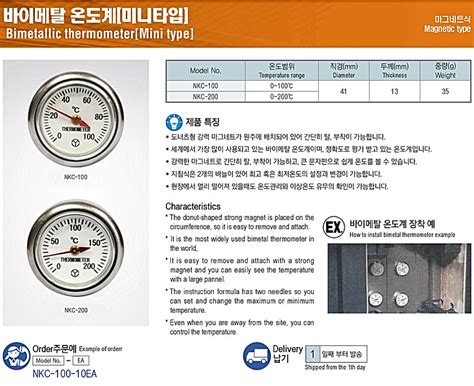 바이메탈 온도계미니타입 성민엔지니어링