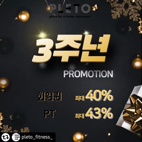 세종시 헬스장 3주년 최대 할인프로모션 세종특별자치시 고운동 비즈프로필