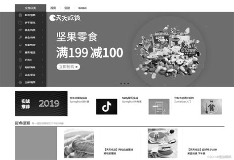 一行代码让网站变灰 网站页面定时变灰 csdn博客