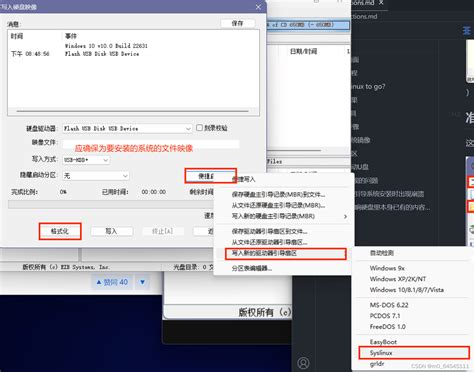 【万字详细教程】linux To Go——装在移动硬盘里的linux系统（ubuntu2204）制作流程；一口气解决系统安装引导文件迁移显卡驱动安装等问题 Csdn博客