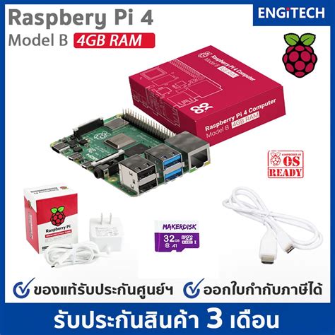 Raspberry Pi Model B GB RAM คอมพวเตอร ของแท สนคาใหม พรอมสง Shopee Thailand