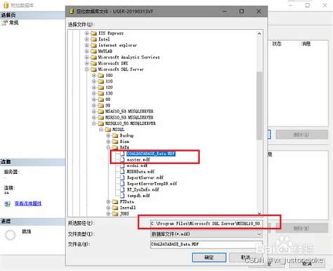 mdf文件sqlserver导入数据 mdf文件怎么导入sqlserver csdn博客