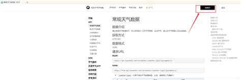 C获取中国免费的天气信息c如何获取中国天气网天气信息 Csdn博客