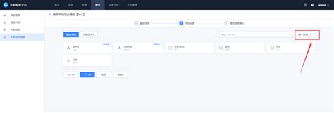 【cmdbv31027 Feature Field Template Alpha1】字段组合模板下唯一校验进行删除后，没有“删除”字段