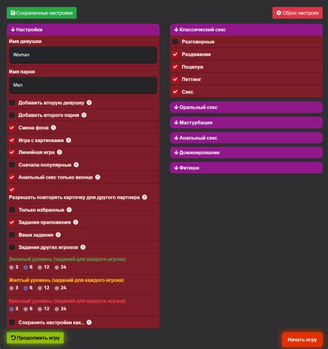 Sendersex Игра Секс Фанты онлайн бесплатно