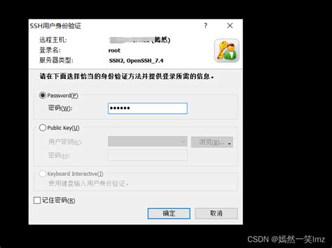 Xshell连本地虚拟机xshell连接本地虚拟机 Csdn博客