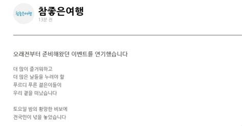 여행업계 이태원 참사 애도 동참 광고·판촉 잠정 중단