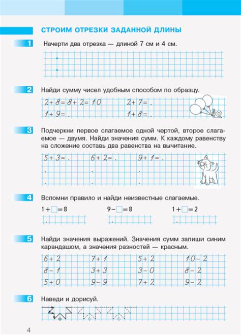 НУШ Математика Робочий зошит 1 клас 2 частина з 2 х частин Рос до