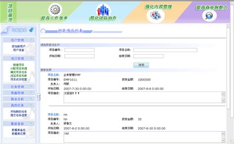 asp技术结合ajax开发的项目管理系统 csdn博客