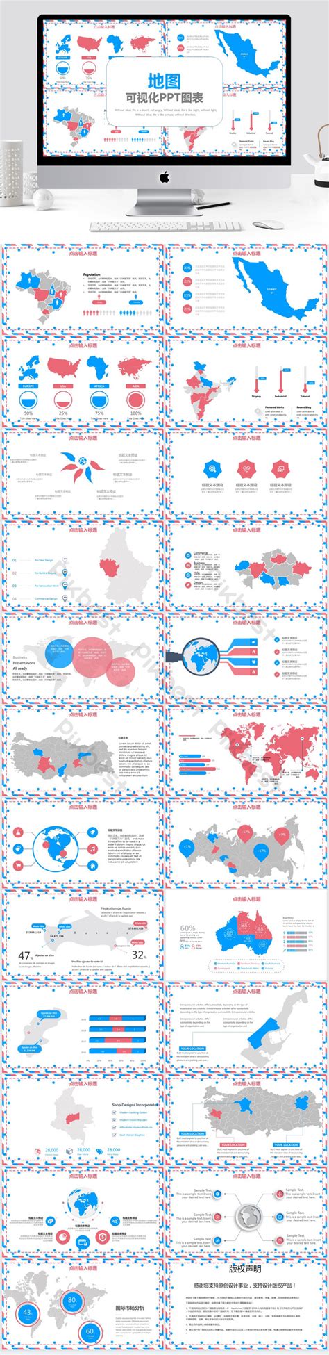 Map Visualization PPT Chart PowerPoint PPTX Template Free Download Pikbest