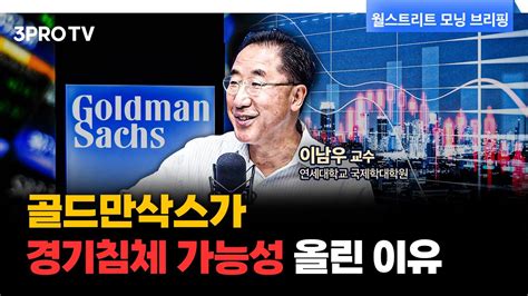 트럼프의 머스크 영입 공식화 테슬라 주주들은 불안합니다 F 연세대학교 국제학대학원 이남우 교수 글로벌 인터뷰 Youtube