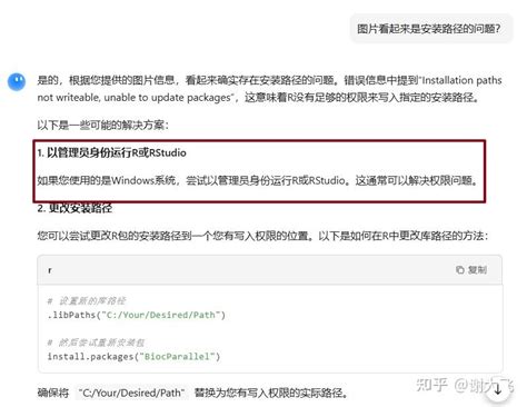 r包安装报错之rtools及权限问题！ 知乎