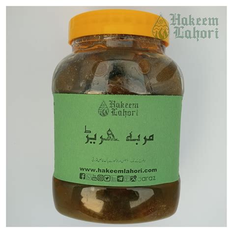 Murabba Hareer Harar Halaila مربہ ہریڑ ہلیلہ ہرڑ 1 Kg Jar Packing In Pakistan For Rs