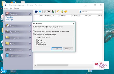 Как перенести СМС с телефона на компьютер все способы