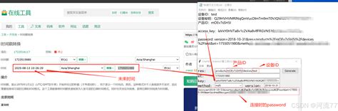 Esp32通过mqtt协议连接onenet新版上报信息esp32 Onenet Csdn博客