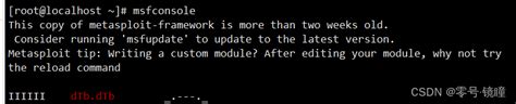 渗透测试：centos 7 环境下 Msf 工具部署（metasploit 渗透测试框架安装） Msfconsole安装 Csdn博客