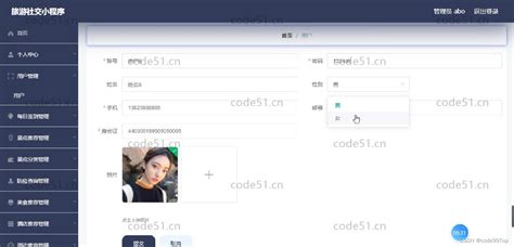 基于微信小程序 ssm mysql的旅游社交小程序 附论文 csdn博客