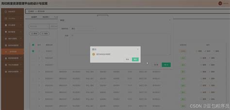 Nodejs基于vue的高校教室报修维修管理系统 Csdn博客