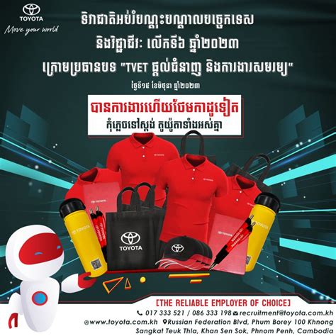 Toyota Cambodia On Linkedin 🚗 ក្រុមហ៊ុន តូយ៉ូតា ខេមបូឌា បានធ្វើដំណើរមកដល់ក្រុងបាត់ដំបងហើយ។ 🔎…