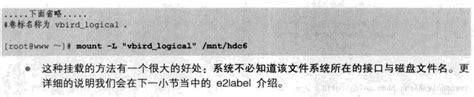 鸟哥的linux私房菜学习笔记《十五》磁盘挂载与卸载 Csdn博客